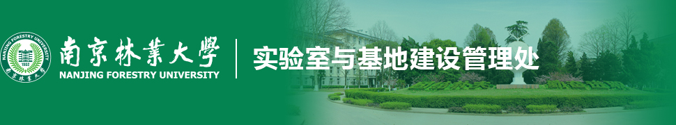 南林大专家赴安徽红琊山林场开展栎树种源引种 赋能林业良种培育-下蜀林场-实验室与基地管理实验处